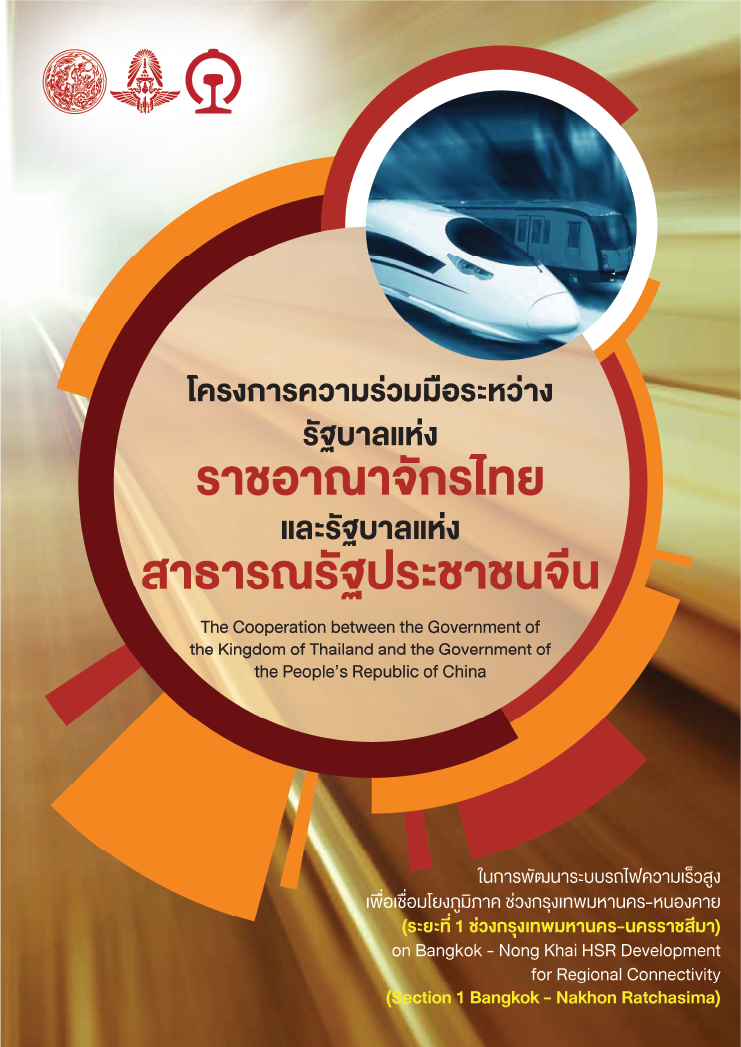 Information Dissemination Channels – Thai–Chinese High-speed Railway ...